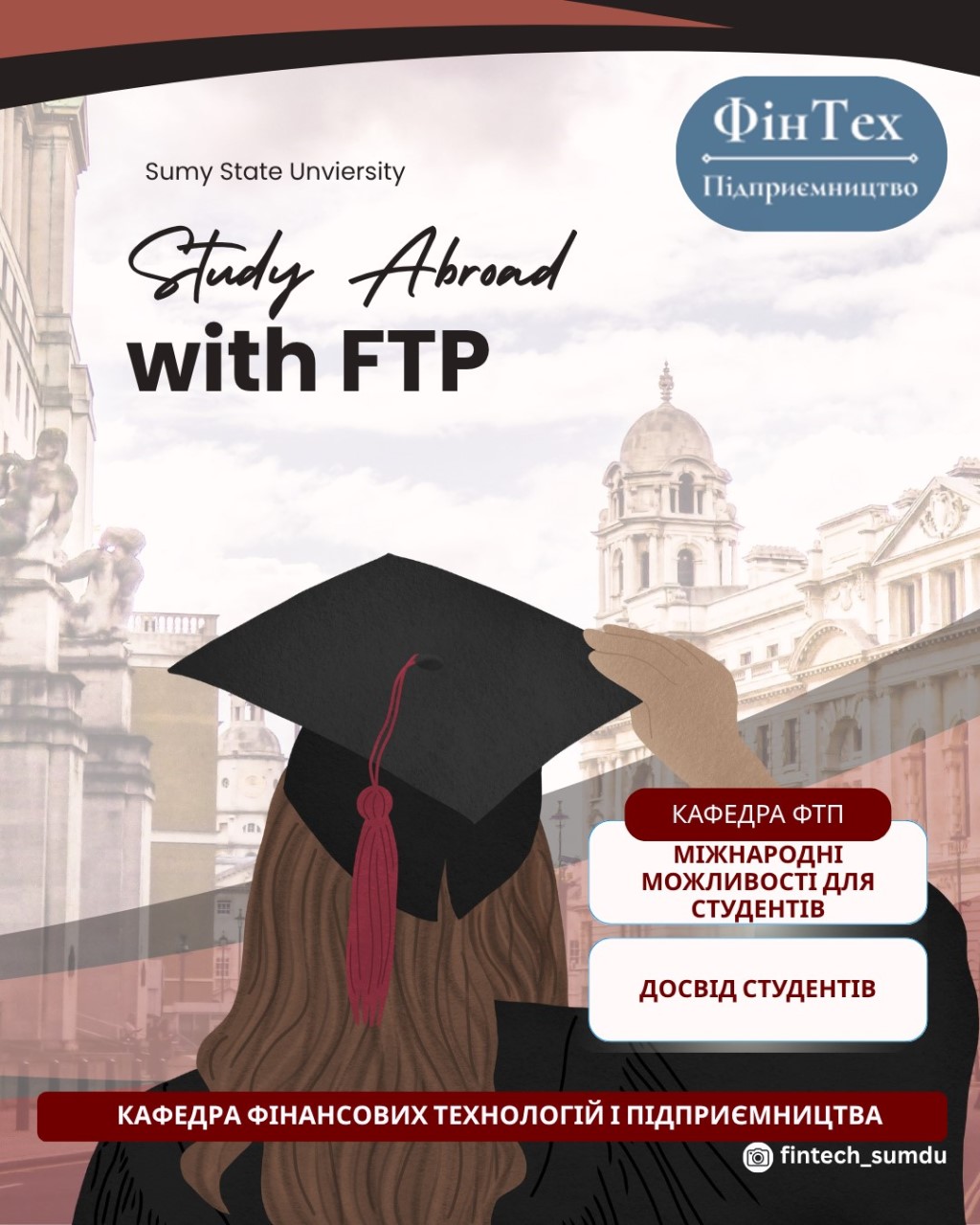Вступ 2025 Кафедра фінансових технологій та підприємництва ННІ БіЕМ СумДУ